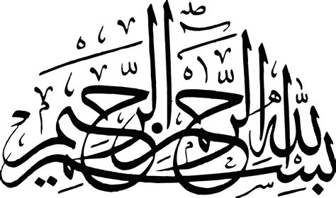 90 طرح بسم الله الرحمن الرحیم با کیفیت بالا دانلود