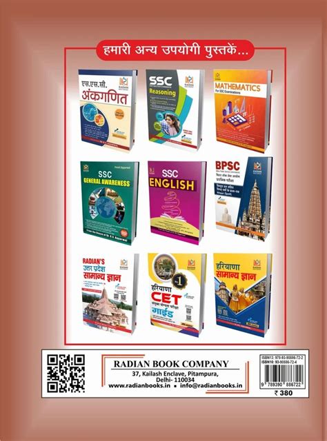Hindi BPSC Preliminary Exam Solved Papers 2004 2020 2nd Edition Book At Rs 380 Piece In New Delhi