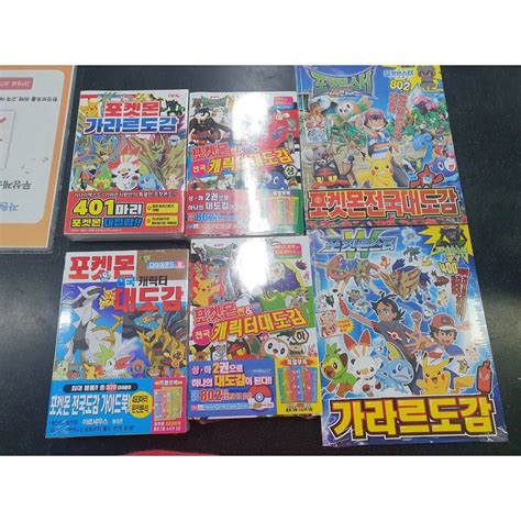 장난감할인마트 여수점 포켓몬스터 도감 입고 완료 장난감할인마트여수점 에 포켓몬스터도감북