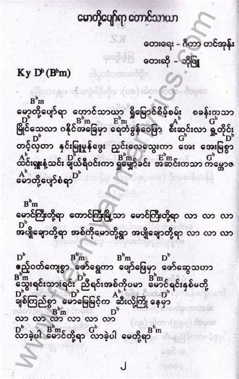 Tb Music Box And Guitar Chord Tb Music Box And Guitar Chord