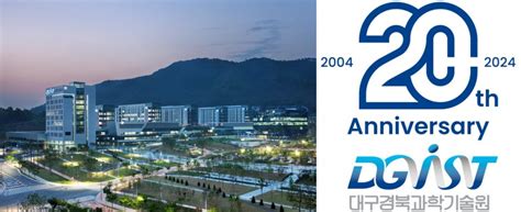 Dgist Ranks 3rd In South Korea And 33rd In The World In Times Higher Education Young University