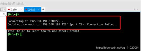 xshell连接失败：could not connect to 192 168 191 128 port 22 connection
