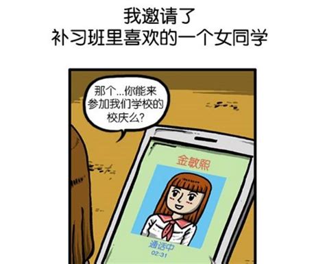 每日搞笑漫畫：就這麼搞笑的與女神擦肩而過 每日頭條
