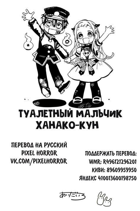 Туалетный мальчик Ханако кун Глава 87 Том 18