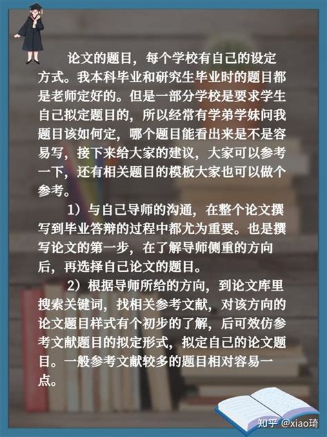 毕业论文如何拟定题目内含论文常用题目模板 知乎