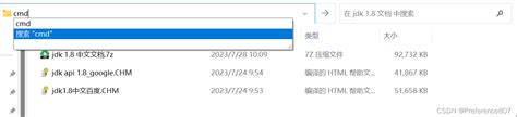 idea中如何配置中文api文档 idea中文api csdn博客