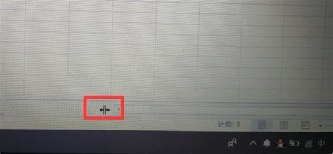 Excel表格里滚动条怎么调长360新知