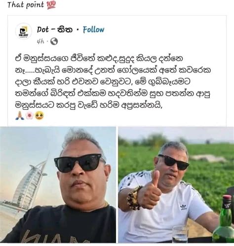 මම ඇතුලු අපි උබල හැමෝම කලු චරිත බං සුදු කියල චරිත නෑ Elakiri
