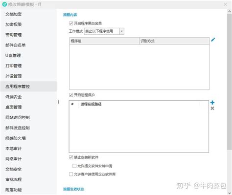 如何限制文件只能在指定电脑中打开，在其他电脑打不开 知乎