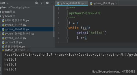 python中的控制语句 python有哪些控制语句 csdn博客