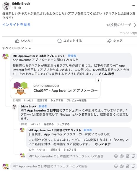 Mit App Inventor 2 App Maker Gpt Mit App Inventor 2 日本語化プロジェクト