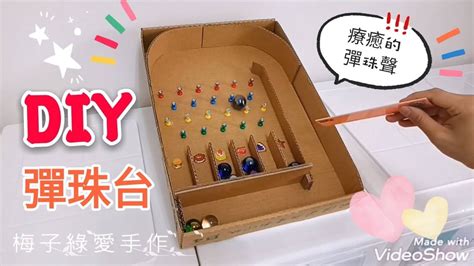 紙盒DIY彈珠台好有質感Homemade vending machine gashapon machine梅子綠愛手作
