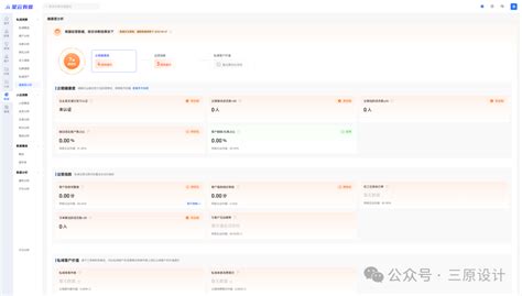 高效导航：b端侧边栏设计解析 人人都是产品经理