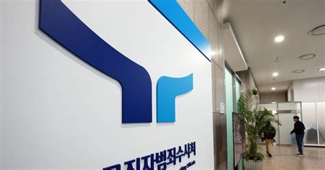 尹 대통령 공수처 2차 출석요구 불응