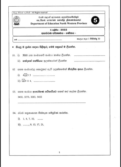 1 5 වසර ශිෂ්‍යත්ව ප්‍රශ්න පත්‍ර Pdf Apc Education 🟩වයඹ පළාත ගණිතය