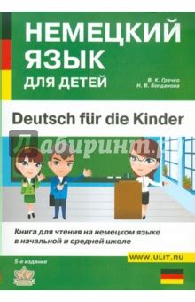 Книги Для Чтения На Немецком Языке - officeplanning