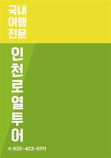 당일시안제작 포스터전단지리플렛 디자인 크몽