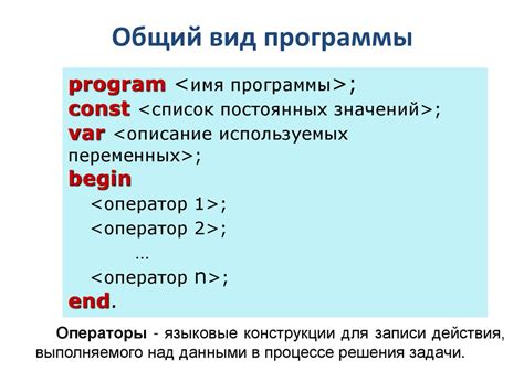 Повторение программирования. 8 класс - презентация онлайн
