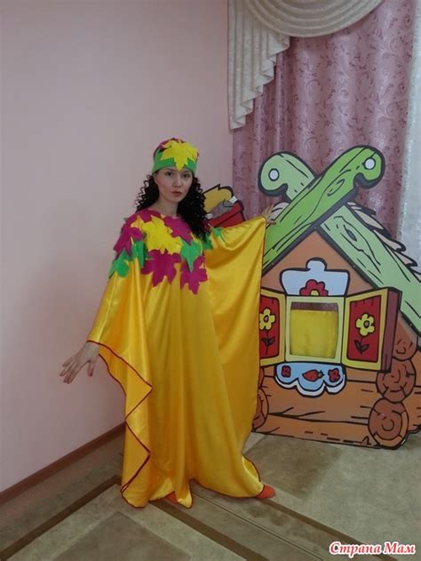 Костюм осени своими руками Страна Мам