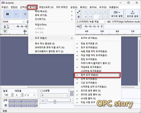 무료 녹음 오디오 편집 프로그램 오다시티audacity Opc 스토리