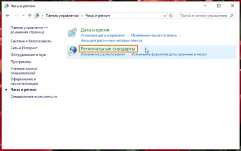 Как поменять язык и русифицировать Windows 10