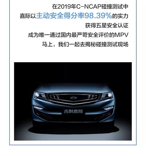 【吉利汽车阿克苏华创】为什么嘉际要主动撞车？搜狐汽车搜狐网