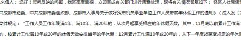 使html页面上获取到的文本保留空格和换行符等格式 Swustqiu顺晟科技
