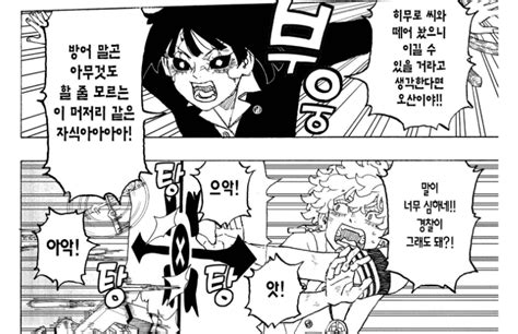 ㅅㅍ 오늘의 리디 소원의 아스트로 28화 테라스 Vs 소우 웹툰 웹소설 만화 에펨코리아