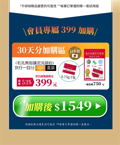 Manara會員專屬 年中感恩回饋活動