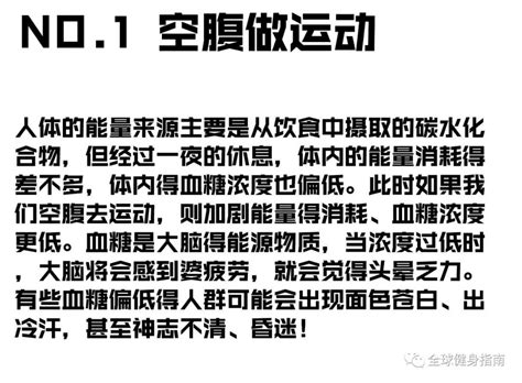 越练越废的5大运动恶习你中枪了吗