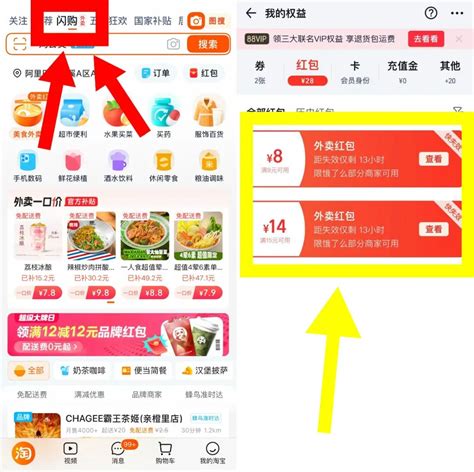 淘宝闪购、饿了么强势入局，打开即时零售想象力 36氪
