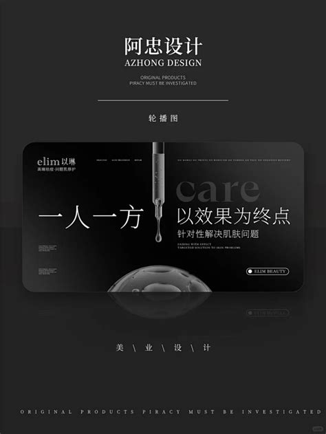 黑色质感护肤轮播图美业设计 4 阿忠设计 来自小红书网页版图片 轮播点评图片素材 花瓣网