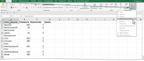 Выделение ячеек в Excel