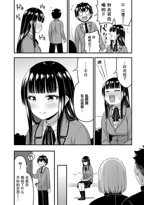第43話 那是幽靈搞的鬼 包子漫畫