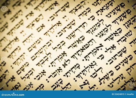 Hebrew Text Stock Image Image Of Israel Judaism Learn 33424815