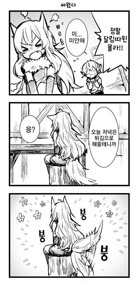 늑대신부와 아기양남편 인스티즈 Instiz 이슈 카테고리