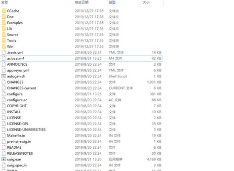 c python 交互之 swig 轻风々 博客园