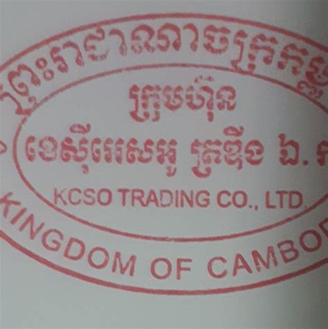 ក្រុមហ៊ុន ខេ ស៊ី អេស អូ ត្រេឌីង ឯ ក