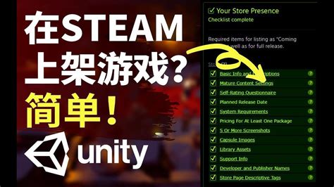 【lee哥】游戏做完才能上架steam？不存在的！（含免费工具介绍） 游戏开发 独立游戏 unity学习 youtube