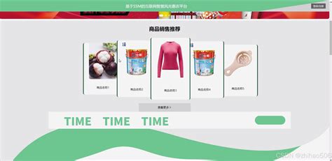 基于flaskvue框架的的互联网智慧风光惠农平台 开题论文程序 计算机毕设 Csdn博客