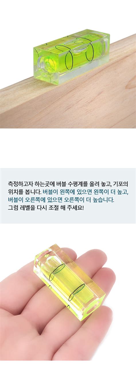 아이베란다 버블 수평계 미니 레벨기 수평기 Ra 5개 아이베란다 공식몰 Diy목공자재