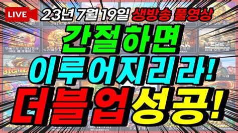 슬롯 실시간생방송 7월19일 ★얼마만의 더블업인가 슬롯 슬롯머신 온라인슬롯 슬롯라이브 슬롯생방송 프라그마틱 강원랜드 Youtube