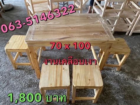 โต๊ะไม้ โต๊ะอาหาร โต๊ะร้านก๋วยเตี๋ยว โต๊ะชาบู โต๊ะหมูกะทะ โต๊ะร้านอาหาร Ennxo