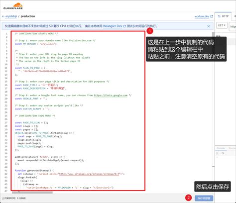 15 分钟搞定 Notion 自定义域名 笔记实操技巧二一的笔记