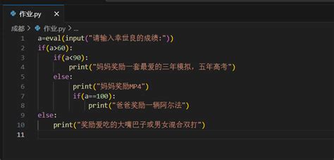 python习题 python中小明去体育商店买东西 几个乒乓球 一共带了x元他买了一个价格为a元的乒 CSDN博客