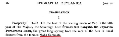 ගවේෂණය Gaveshanaya
