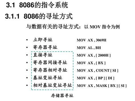 ppt 第 3 章 8086 汇编语言程序设计 powerpoint presentation free download id