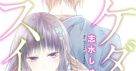オリジナル 【商業tl漫画】ケダモノ×スイッチ3話 天野めぐみのマンガ 漫画 創作男女 Tl Pixiv