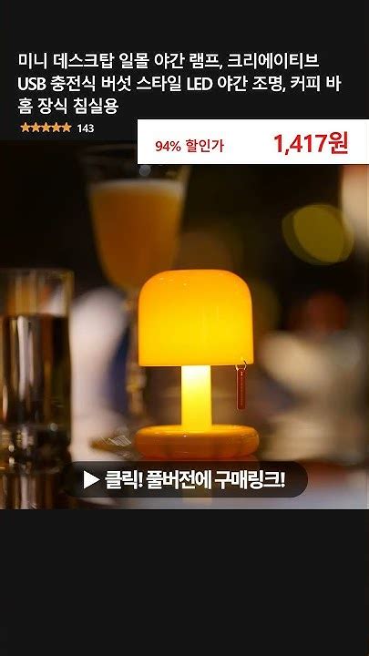 미니 데스크탑 일몰 야간 램프 크리에이티브 Usb 충전식 버섯 스타일 Led 야간 조명 커피 바 홈 장식 침실용 Youtube