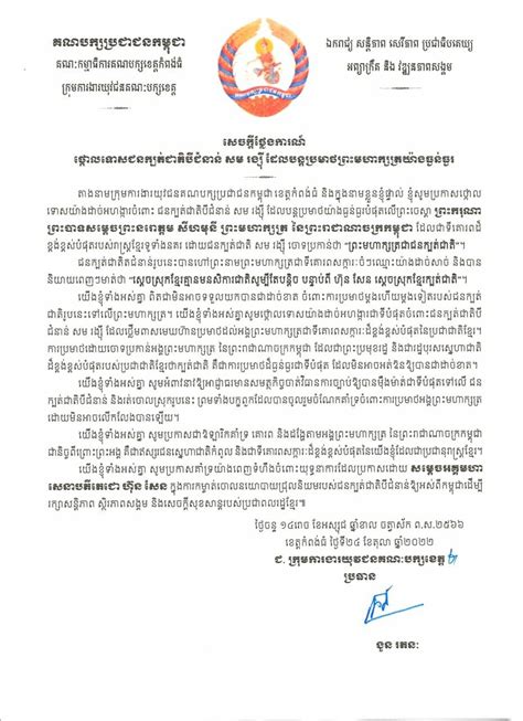 ប្រធានក្រុមការងារយុវជនគណបក្សប្រជាជនកម្ពុជា ខេត្តកំពង់ធំ